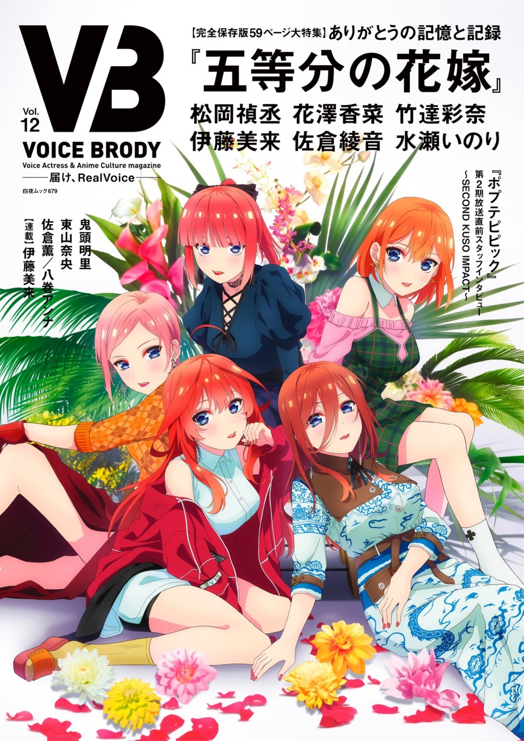 5-toubun no hanayome nakano ichika nakano itsuki nakano miku nakano nino nakano yotsuba dress ...